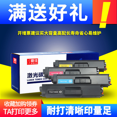 鼎佳打印机硒鼓墨盒