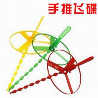 大号飞碟手推飞碟塑料竹蜻蜓旋转飞碟户外转转乐三圈飞碟玩具
