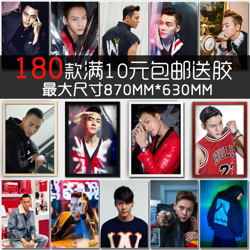 陈伟霆香港男明星写真照片周边海报相框装饰画墙画酒吧咖啡厅餐厅