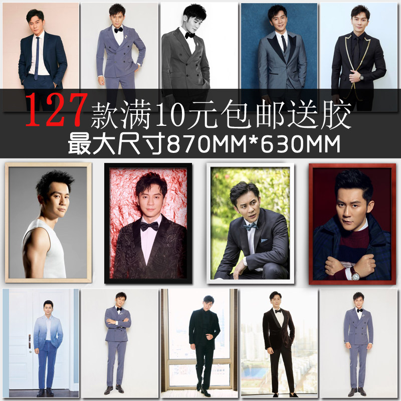 李晨影视男明星照片写真海报相框装饰画墙画贴画挂画宿舍餐厅酒吧