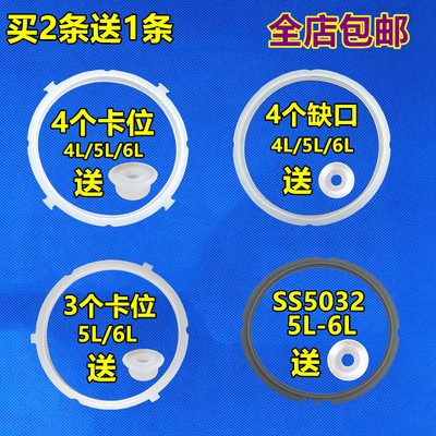 美的配件硅胶圈电压力锅