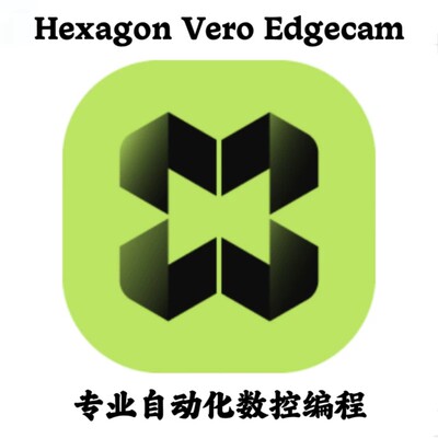 Hexagon Vero Edgecam 2025.1 计算机辅助制造CAM系统安装咨询