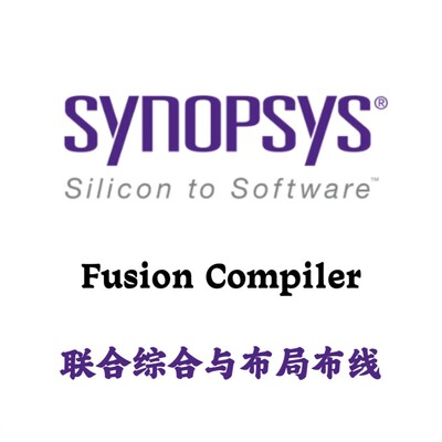 Synopsys Fusion Compiler vW-2024.09-SP3 联合综合与布局布线