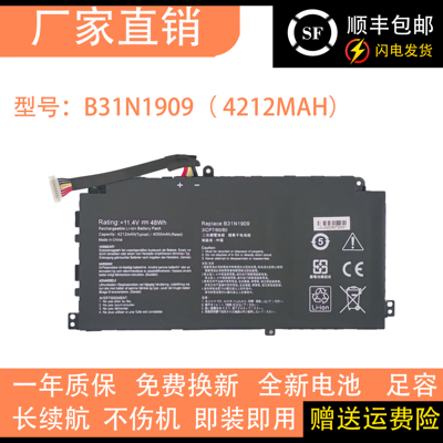 适用华硕ExpertBook P2 P2451FB P2451FA B31N1909笔记本电池