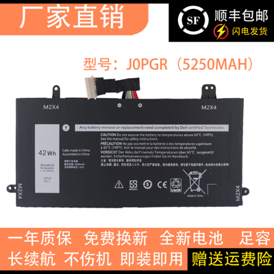 适用戴尔Latitude 5285 5290 2-in-1 T17G JOPGR J0PGR笔记本电池