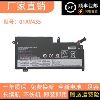 适用于联想Thinkpad S2 13 TP00081A/B 01AV/01AV402/435/400电池