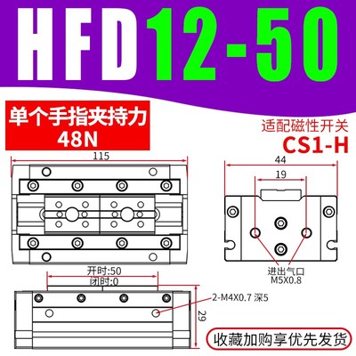 新款亚德客型气动导轨滑台夹爪手指气缸气爪HFD20X40 12X1025现货