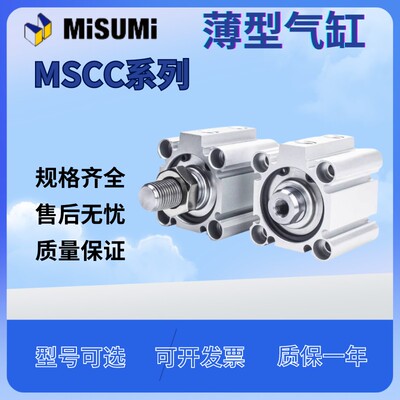 新款原装薄型气缸MSCCN25 MSCCA25-5 10 15 20 25 30 3现货