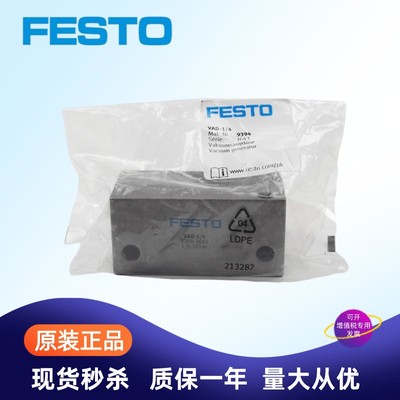 新款正品真空发生器VAD-M5-1/8-3/8-1/4 19293 14015 93现货