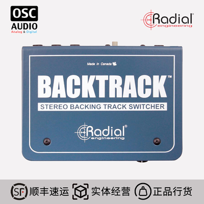Radial无源立体声音频切换器