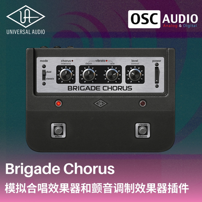 正版UAD Brigade Chorus 模拟合唱效果器和颤音调制效果器插件