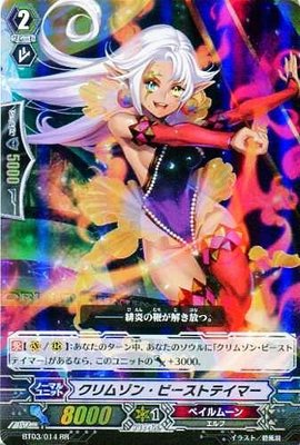 卡牌战斗先导者绯红驯兽师