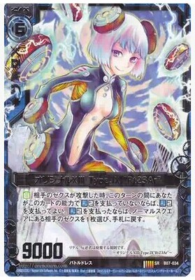 Z/X B07-034 SR 起源型XIII Type.IX 