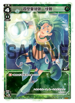 WIXOSS中文 WX01-019 四型皇艳娘 绿姬【LC】闪