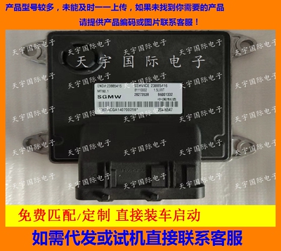 B6001332五菱宝骏28273539