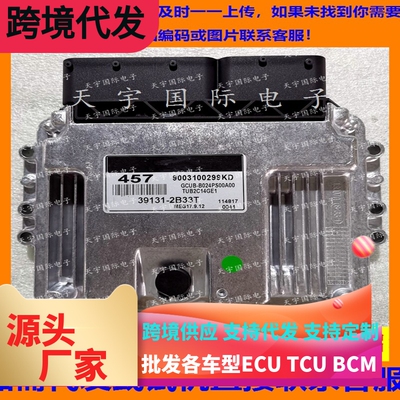 适用现代电脑板39131-2B33T457