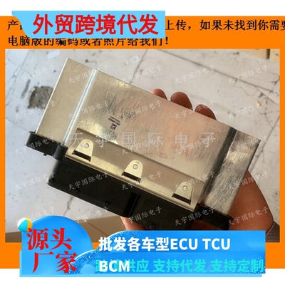 大众朗逸 晶锐 POLO发动机电脑板ECU 04E906057EF 0261S17901