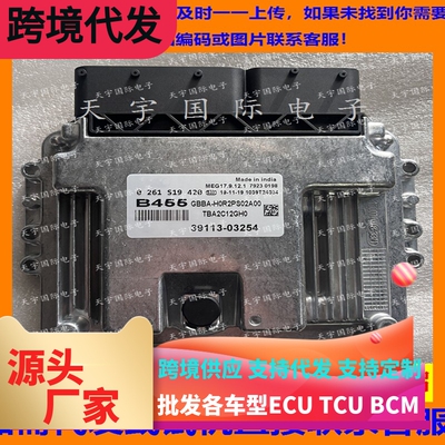 现代悦动国39113-03254B455