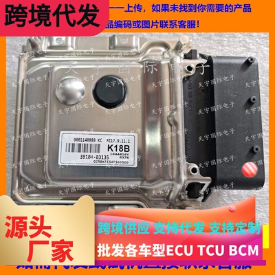 适用现代电脑板ECU 39104-03135 K18B ME17.9.11.1 9001140636KG