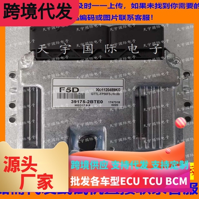 适用现代39175-2BTE0新图胜