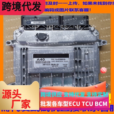 39120-2B050适用现代发动机电脑