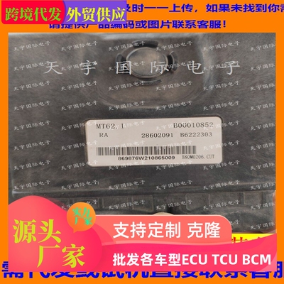 适用北汽BJ40发动机电脑ECUB6222303 28602091 B600010852 MT62.1