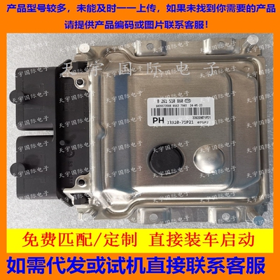 适用铃木雨燕 Suzuki Swift发动机电脑板 33920-71P21 0261S10860