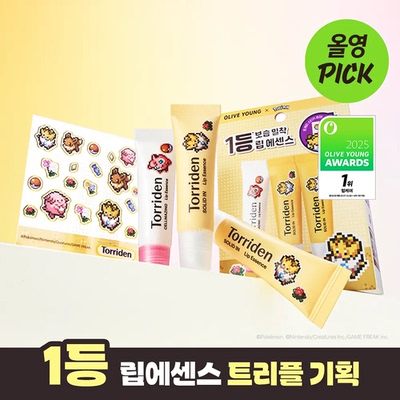韩国唇部精华淡化唇纹去死皮