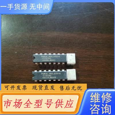 请询价-UPC1316C ，UTC1316音频功率放大器芯片