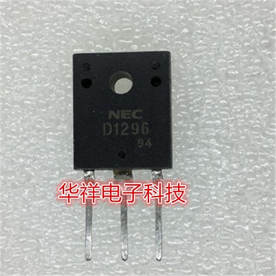 达林顿三极管D1296    2SD1296   TO-3P  全新原装