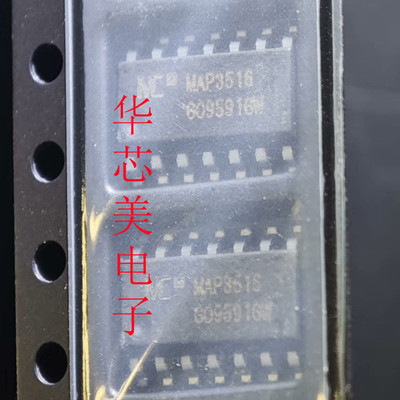 电源芯片MAP3516 MAP3516SIRH  MAP3613SIRH  MAP3613全新原装