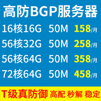 T级高防i9物理机服务器租用BGP多线秒解网站传奇秒解网页游戏