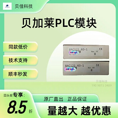 议价8AC121.60-1贝加莱PLC伺服驱动器全新原装现货议价