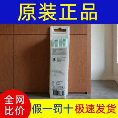 飞利浦牙菌斑声波刷头HX9023 HX6211/6254/6962/9332/9382/HX9182
