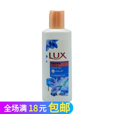 力士沐浴露闪亮冰爽沐浴乳100g克