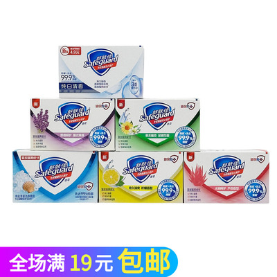 舒肤佳100g香皂多款可选