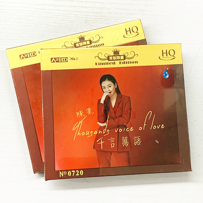 正版 陈果专辑 千言万语 邓丽君歌曲 HQCD车载无损音乐CD光盘碟片