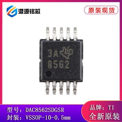 全新原装 DAC8562SDGSR VSSOP-10 16位数模转换器芯片