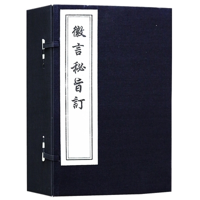徽言秘旨订琴曲73首古琴琴谱系统记录保留琴谱研究阳春冲和吟高山流水幽兰谷口引嘉遯吟 广寒游清虚吟洞天春晓脩禊吟猗兰