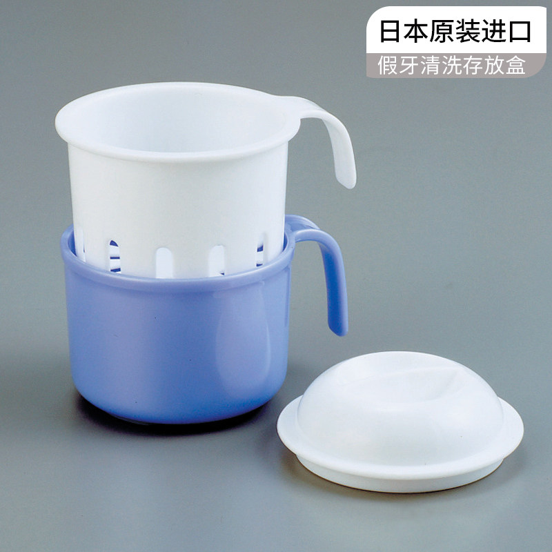 日本进口假牙盒老人浸泡便携储存牙套保持器清洁清洗盒义齿收纳盒