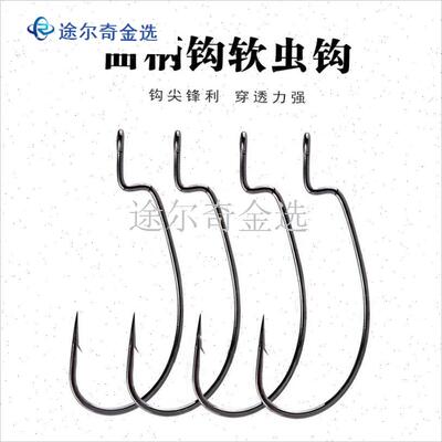 BKK宽腹曲柄钩9004有倒刺鳜鱼鲈鱼路亚钩黑坑湖库Y软饵钩德州卡