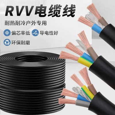 珠江电线软线2.5国标电缆线1.5电动车2/3芯4/6平方家用三相