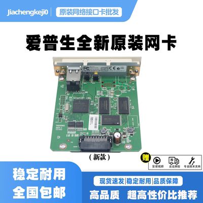 网卡1900KiiH590K爱普生Lq2190