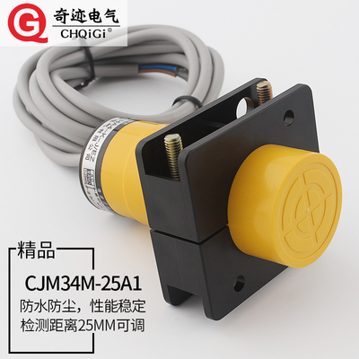 电容式接近开 关LJC34A4-K-Z/BX非金属感应器24V喂料机料位感测器