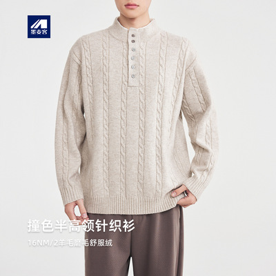 墨麦客撞色半高领男毛衣
