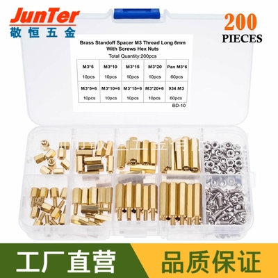 200pcs M3*5/10/15/20单通双通六角铜柱配螺丝螺母外贸组合套装