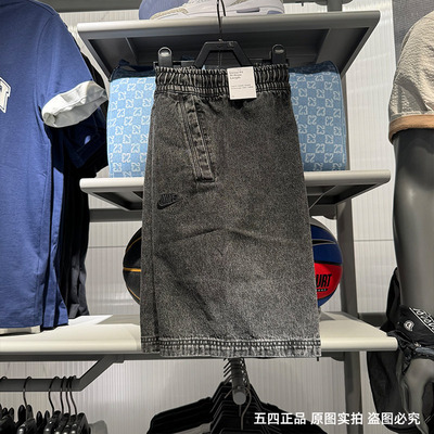 NIKE耐克短裤男子25夏新款复古运动休闲宽松水洗牛仔五分裤IF2858