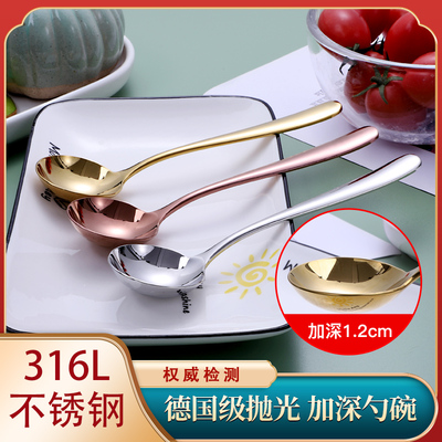 DACE 316L不锈钢深圆勺小汤勺家用儿童勺金色甜品勺商用可做logo