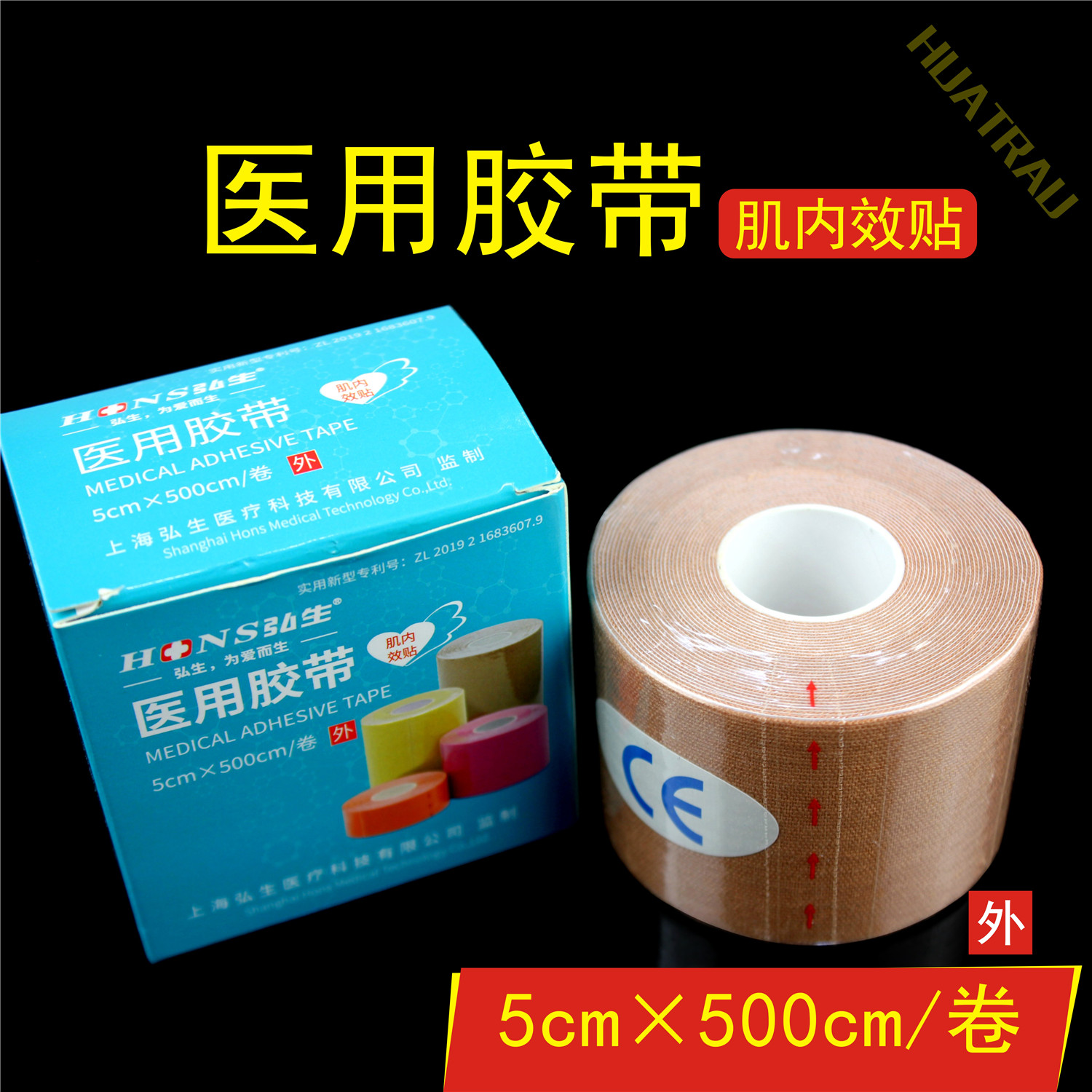 专业肌内效贴布弹性胶布运动弹性绷带运动胶带肌肉拉伤贴肌贴胶带