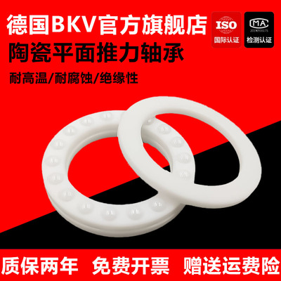 陶瓷推力球平面压力轴承 51200 51201 52202 51203 51204 51205CE